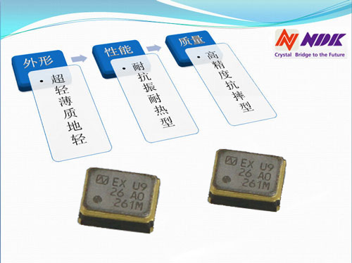 26MHz温补晶振|2520晶振|2.5PPM|10PF|NT2520SA-26.000000MHZ-A1|NDK晶振深圳代理商